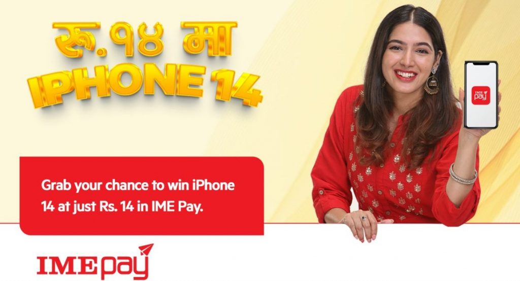 आइएमई पे को अफर : १४ रुपैयाँमा आइफोन १४ जित्ने मौका – NepalWatch