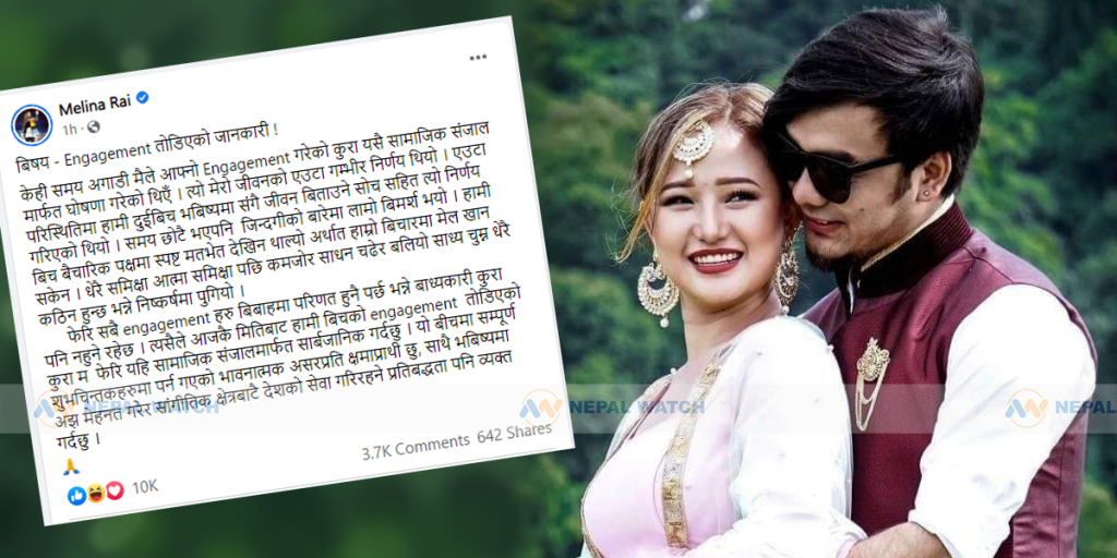 विवाह गर्न बाध्यकारी छैन भन्दै चर्चित गायिका मेलिना राईले तोडिन् ...