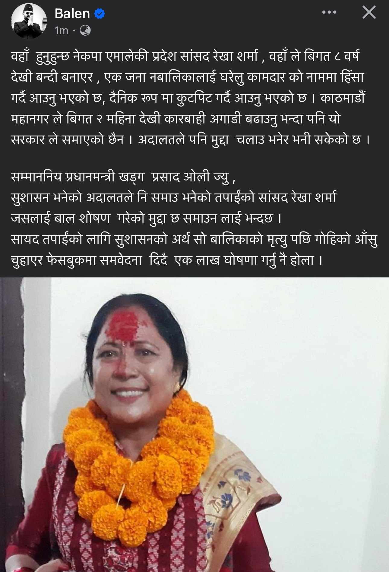 balen – NepalWatch